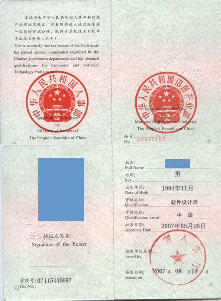 软件设计师图册 360百科