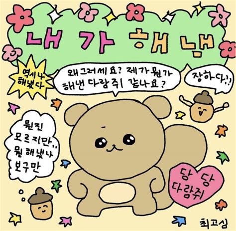 Instiz