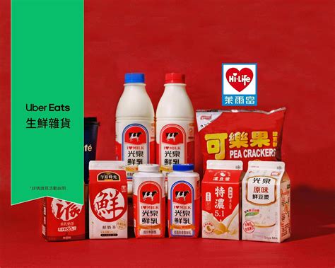 萊爾富4062路竹社東店生鮮複合菜單與外送 高雄市 菜單與價格 Uber Eats