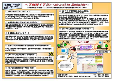 Tmnit In Hokkaido