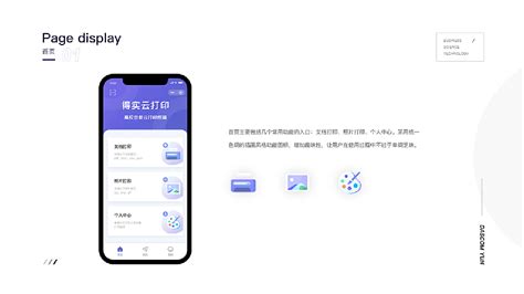 高校自助打印小程序 grandpaaaa 站酷zcool
