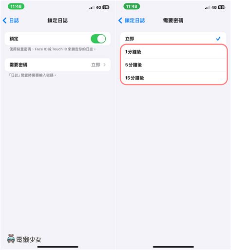 iphone『 日誌 』app 是啥？可以上鎖嗎？更新 ios 17 2 才能用？用日誌記錄一週生活後的心得 電獺少女：女孩的科技日常