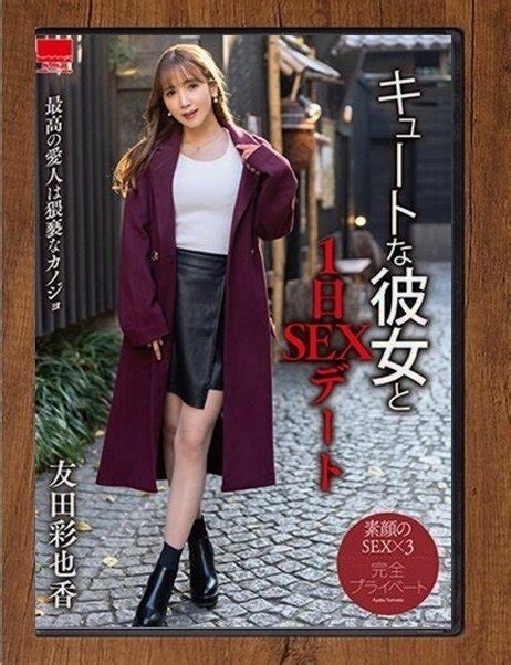 Yahooオークション Sa⇒中古 61692 Hmpキュートな彼女と1日sexデ