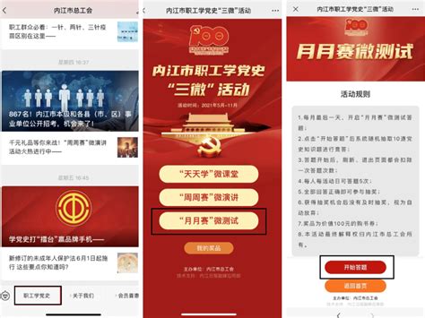 快来答题抽奖！6月末“月月赛”微测试明日开启—— 活动