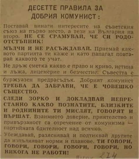 Това обяснява много неща за днешните ватници R Bulgariaeu