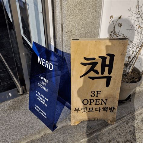 송파구에 몇 없는 독립 서점 무엇보다 책방 자그니 블로그