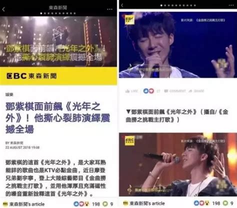 摩登兄弟刘宇宁登台湾最大新闻网站，获赞感染力震撼全场！奈奈酱、沈曼、摩登兄弟领跑气球、香水、巧克力周星第一！台媒