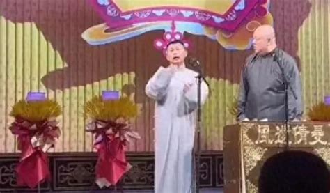 北京一夜，「欺師滅祖」的何雲偉出盡風頭，德雲社該「醒了」！ 每日頭條
