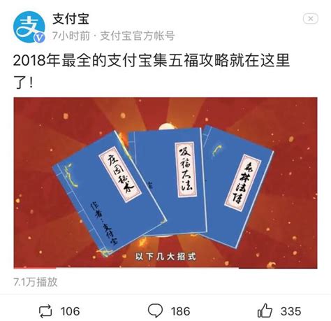2018支付寶集五福真的來啦！你準備好了嗎？ 每日頭條