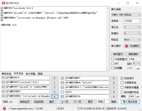 移远ec20模组mqtt连接阿里云平台 源码巴士