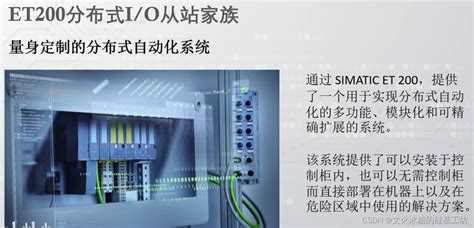 工业自动化 11 ：西门子s7 15xxx编程 Plc从站 分布式io从站从机分布式io系统的名称 Csdn博客