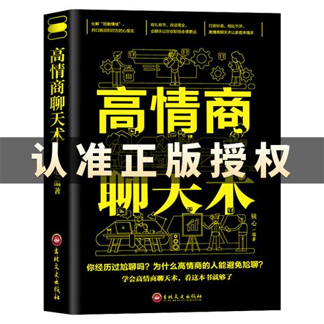 每天懂一点人情世故正版书中国式每天懂点人情世故书为人处事社交酒桌礼仪沟通智慧关系情商表达说话技巧应酬交往畅销书籍排行榜虎窝淘