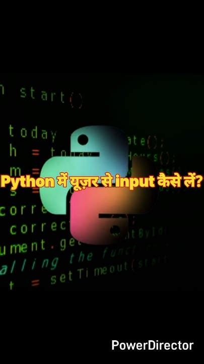Python में Input कैसे काम करता है आसान Example 🔥 Shortspythoninhindicodinginhindi