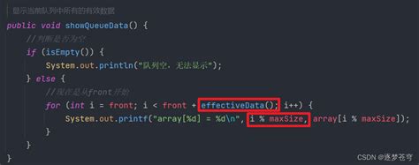 Data Structure 队列and环形队列 一文带你彻底搞懂队列和环形队列内附详细图解和代码实现 Csdn博客
