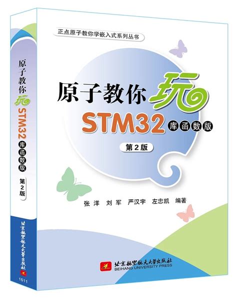 如何系统地入门学习stm32?stm32学习方法 Csdn博客 如何系统地入门学习stm32?stm32学习方法 Csdn博客