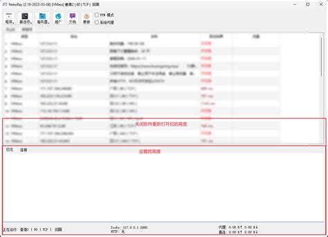 希望可以在打开软件的时候记住日志那一栏的高度 · Issue 437 · Matsuridayonekoray · Github