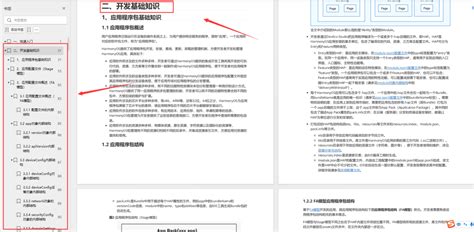 鸿蒙arkts语言难学吗?零基础必看! Csdn博客 鸿蒙arkts语言难学吗?零基础必看! Csdn博客