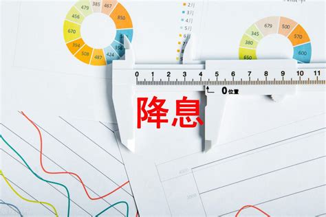 人民银行突然宣布降息！发生了什么、如何应对？ 知乎