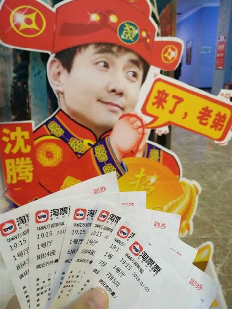 2019年賀歲片瘋狂系列再度來襲沈騰黃渤聯手對付東北外星人 每日頭條