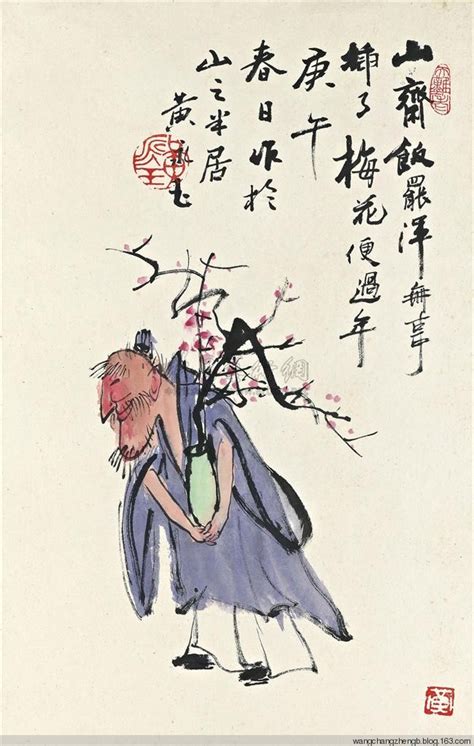 Huang Yong Yu 黃永玉 1924 Figures