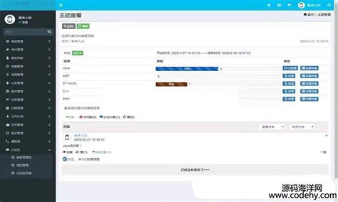 4528 Java Oa办公管理系统springbootfreemarkjpamybatismysql实现的oa自动化办公系统 源码海洋网