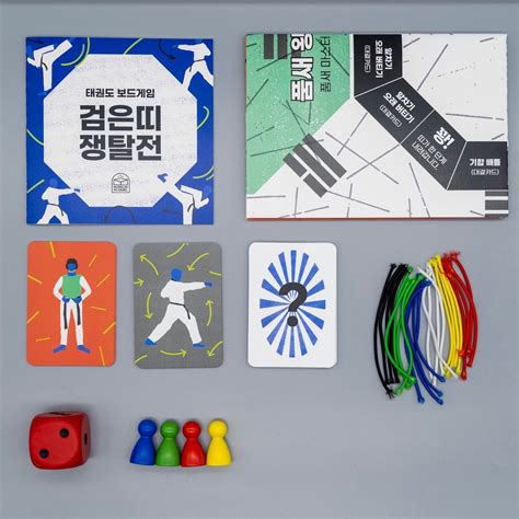 태권도 보드 게임