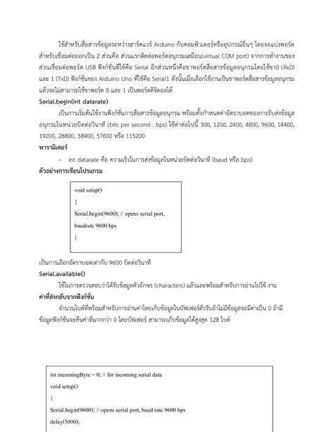Basic Arduino Jinjang1984 Page 11 Flip Pdf Online Pubhtml5
