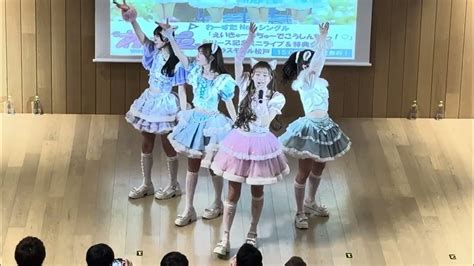 2024 01 14 わーすた Newsg「えいきゅーむちゅーでこうしんちゅっ！♡」リリース記念ミニライブ ＠テラスモール松戸 Youtube