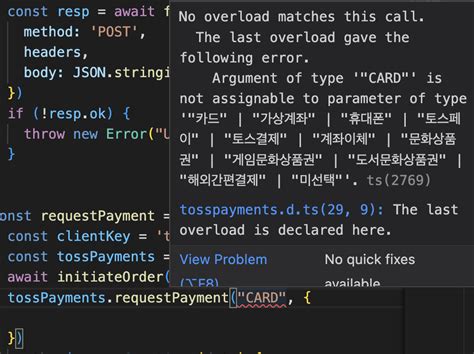 일반 결제 Requestpayment에 Paymentmethodcode 호출 Toss Payments 개발자 커뮤니티