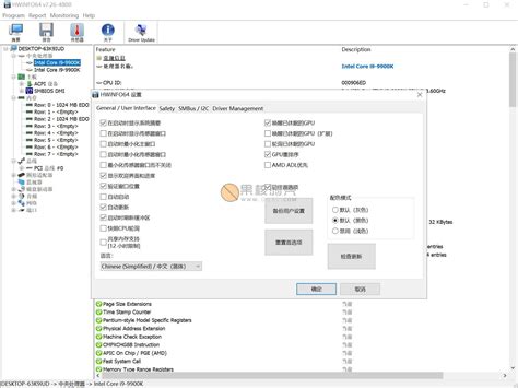 hwinfo 硬件检测工具 v8 30 5800 0 官方便携版 果核剥壳