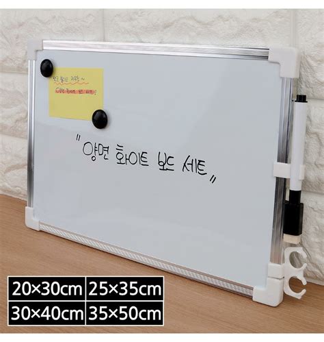 미니 칠판 메모 양면 화이트보드 세트 자석칠판시트지 티몬