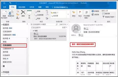 你还不清楚抄送和密送的区别？3分钟帮你搞定！（附赠5个小技巧）