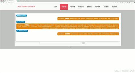 Python医疗问答系统 知识图谱 智能问答机器人 深度学习 可视化 Ne04j图形数据库 Bert模型 Django框架 Csdn博客