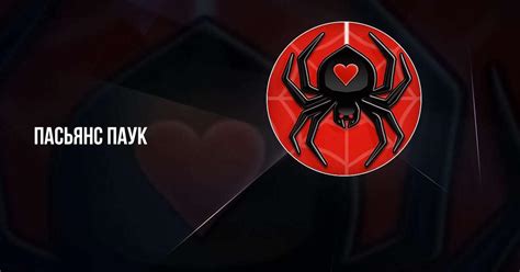 Скачать и играть в Пасьянс Паук на ПК или Mac Эмулятор