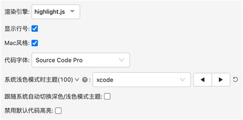 个性化博客样式：css代码高亮与布局调整 Csdn博客