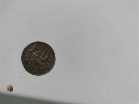 Монет от 5 стотинки 1962 монета от 20 стотинки 1962 гр Априлци • Olx Bg