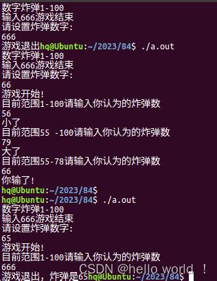 数字炸弹程序 CSDN博客