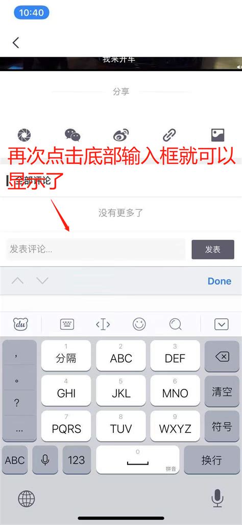 h5页面嵌入到app中，底部输入框第一次点击时会被键盘遮住，再次点击，输入框就可以到键盘上边了 移动开发 csdn问答