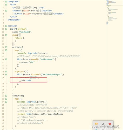 快速上手vuexgettersjs Csdn博客