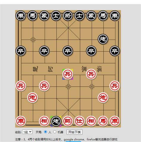 《游戏学习》纯js中国象棋人机对战html游戏源码中国象棋html源码 Csdn博客 《游戏学习》纯js中国象棋人机对战html游戏源码中国象棋html源码 Csdn博客