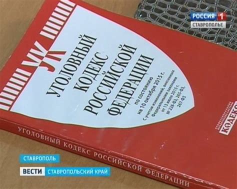 На Ставрополье завершено расследование уголовного дела о мошенничестве при получении выплат Об