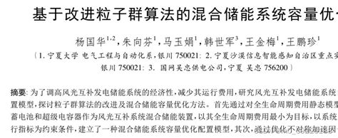 基于多目标粒子群算法的冷热电联供型综合能源系统运行优化。 包括燃气轮机，燃气锅炉，电制冷机等设备。 综合能源系统规划 容量配置 储能设备 多