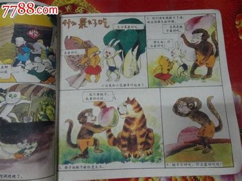 连环画4张图片 3 配图网
