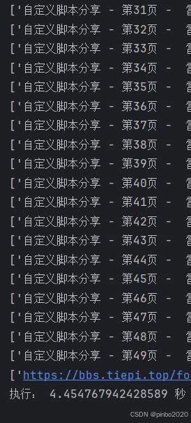 安利一个python协程爬虫 CSDN博客