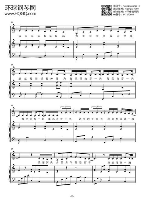 晴天（弹唱版） 周杰伦钢琴谱 关诗敏晴天钢琴谱 环球钢琴网