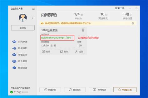 常用优秀内网穿透工具(实测详细版)飞鸽内网穿透 Csdn博客 常用优秀内网穿透工具(实测详细版)飞鸽内网穿透 Csdn博客