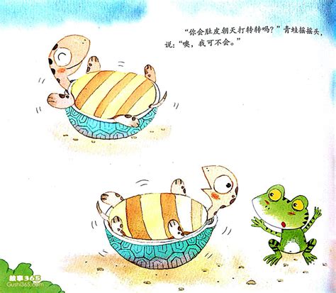 小乌龟和青蛙 幼儿故事 故事365