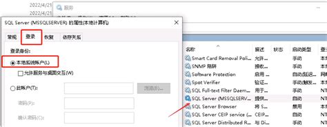 Windows不能在本地计算机启动sql Server Mssqlserver 系统日志显示操作系统错误5拒绝访问”的解决办法 老梁`s Blog（老梁博客老梁it技术博客）