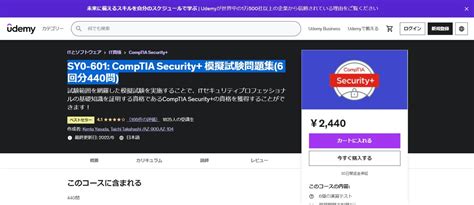 Comptia Security資格の完全解説です。 Deepserver