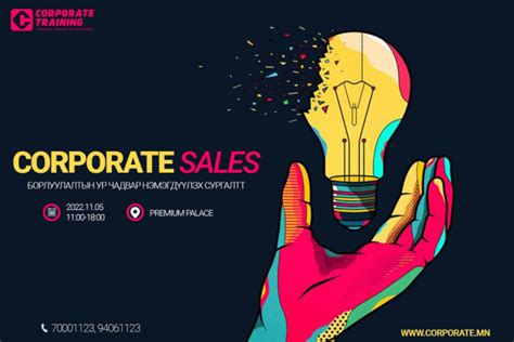 Корпорэйт Трейнинг Corporate Training Монголын иргэн бүрд ажлын байр